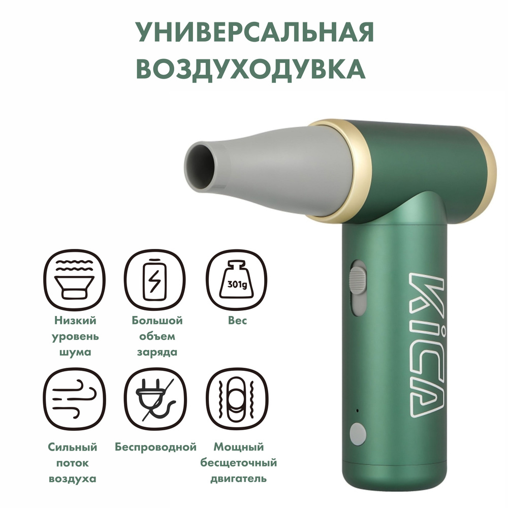 Воздуходувка беспроводная для пк, портативный насос, компрессор для ...