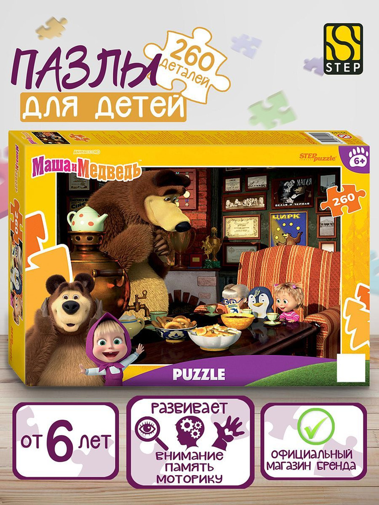 Степ Пазл / Пазл "Маша и Медведь" 260 деталей Step Puzzle - купить с доставкой по выгодным ценам ...