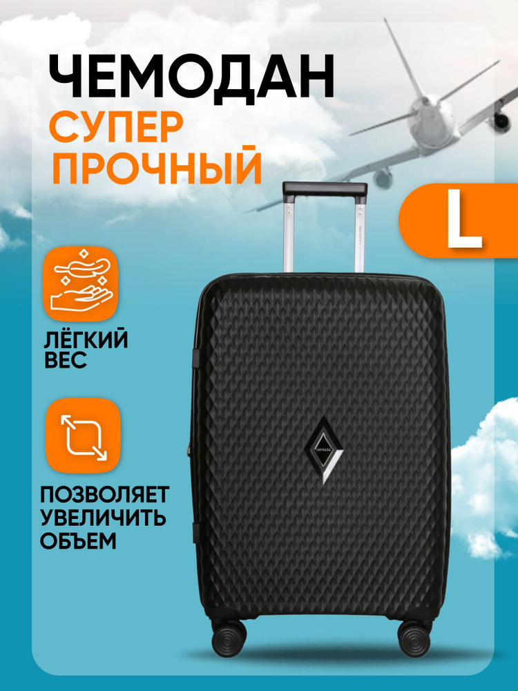 Impreza Чемодан Полипропилен 75 см 110 л - купить с доставкой по ...