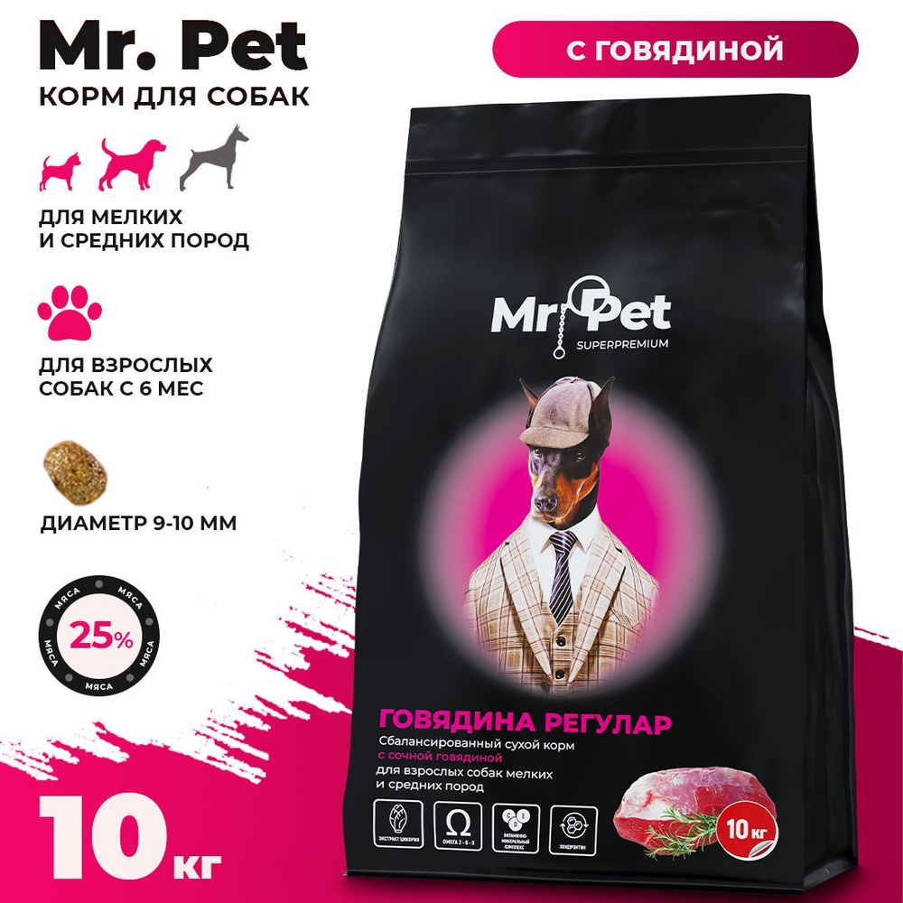 Корм сухой для собак мелких и средних пород Mr.Pet Супер-премиум класса ...