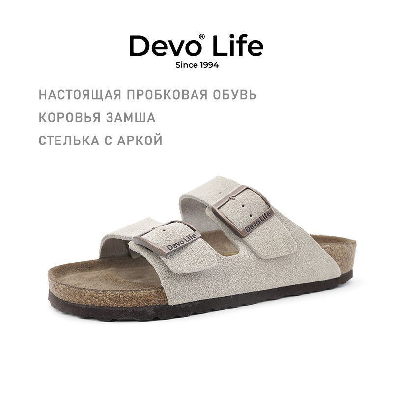 Босоножки Devo Life - купить с доставкой по выгодным ценам в интернет-магазине OZON (951338370)