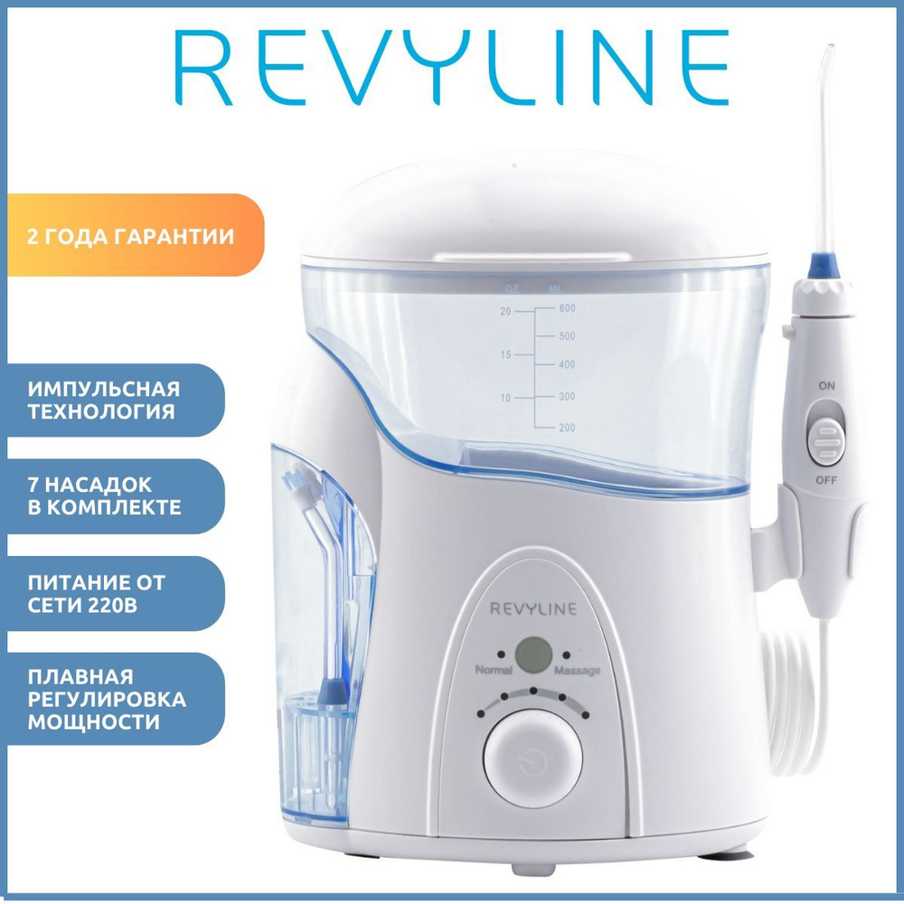 Revyline RL 500 (белый) Стационарный ирригатор ревилайн - купить по ...