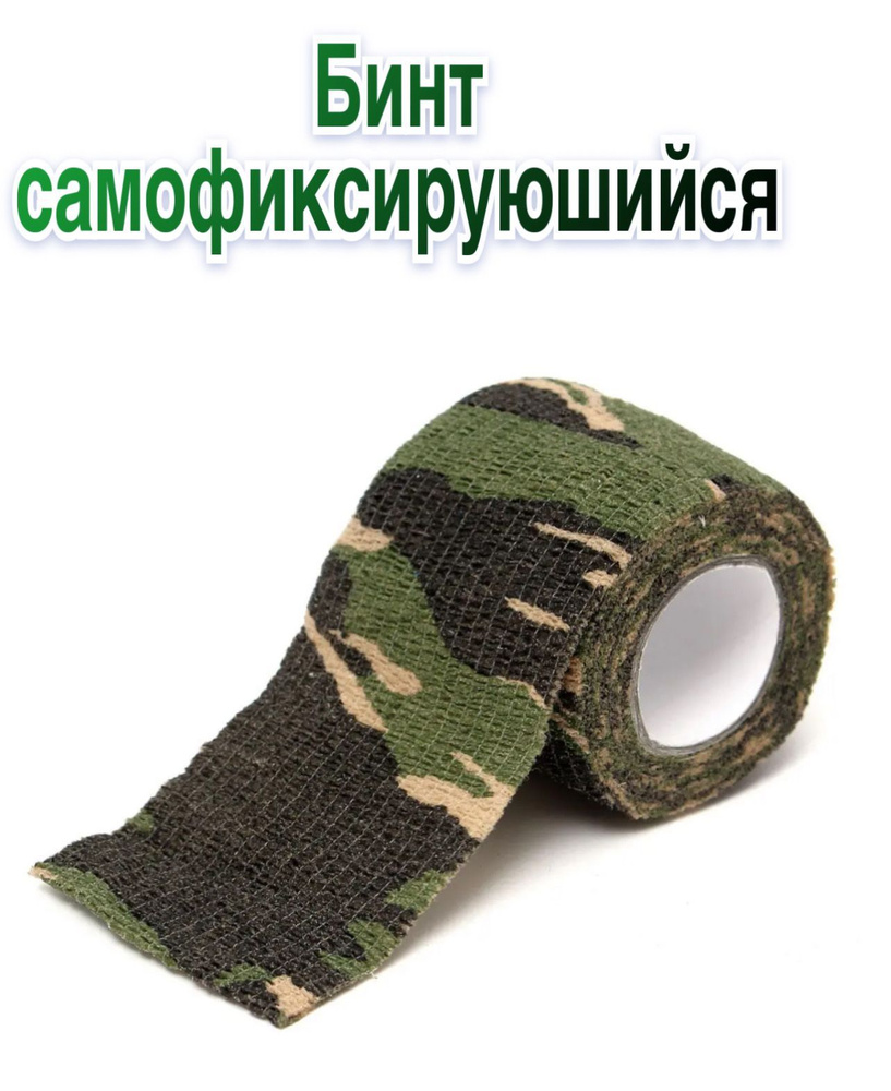 Эластичный бинт Бинт фиксирующий - купить с доставкой по выгодным ценам ...