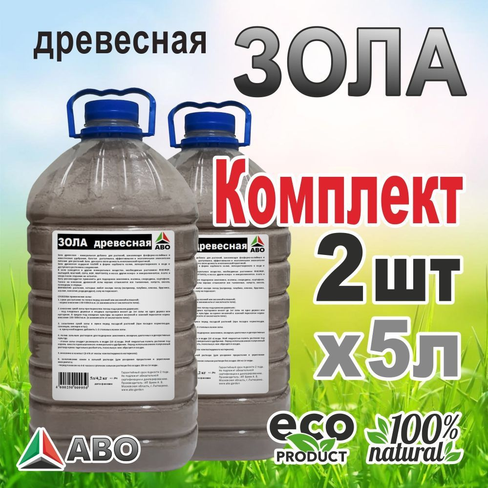 Удобрение для растений Зола древесная Микромин 10 л. (НЕ ...
