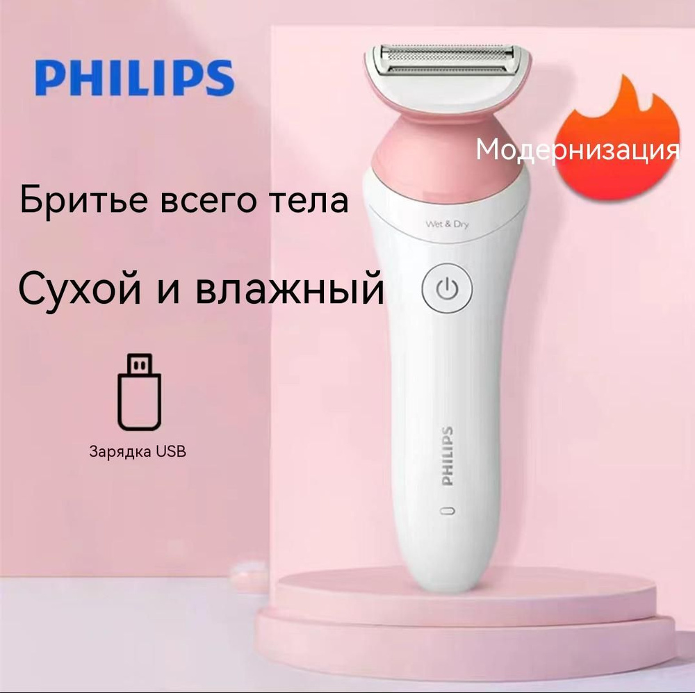 Электробритва Philips philips,BRL146-5.13 - купить по выгодным ценам в интернет-магазине OZON ...