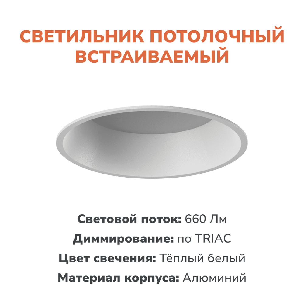 Светильник потолочный светодиодный встраиваемый DesignLed WL-BQ белый ...