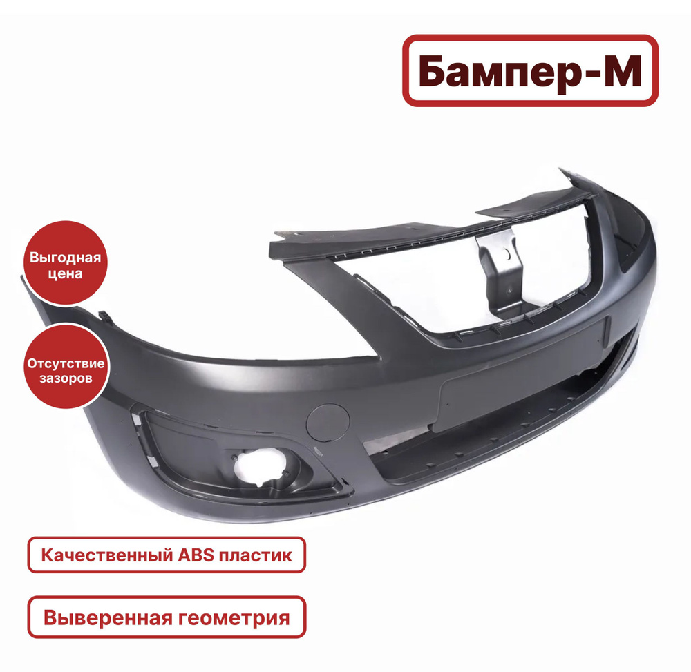 Бампер передний Лада Ларгус (2012-2021) новый под окраску - купить с ...