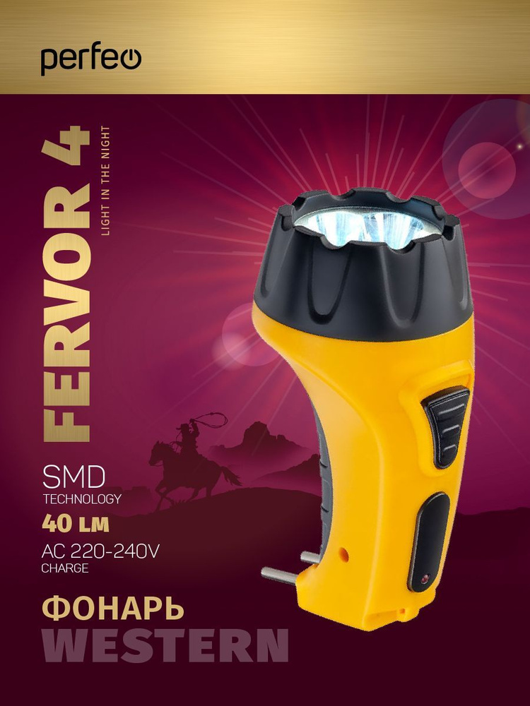 Perfeo Светодиодный фонарь "Fervor 4" - купить с доставкой по выгодным ...