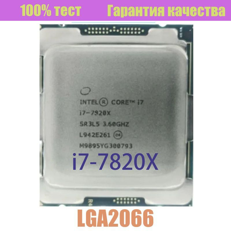 Процессор Intel i7-7820X Core X-series, OEM (без кулера), 8 яд., 3.6 ...