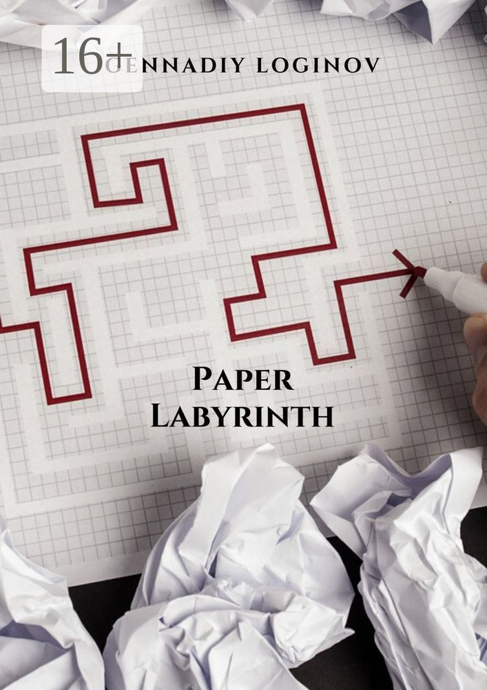 Paper Labyrinth | Loginov Gennadiy - купить с доставкой по выгодным ...