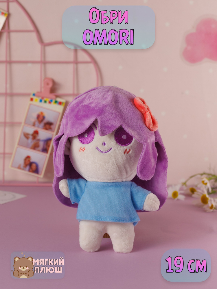 Мягкая игрушка Обри AUBREY Омори OMORI - купить с доставкой по выгодным ...