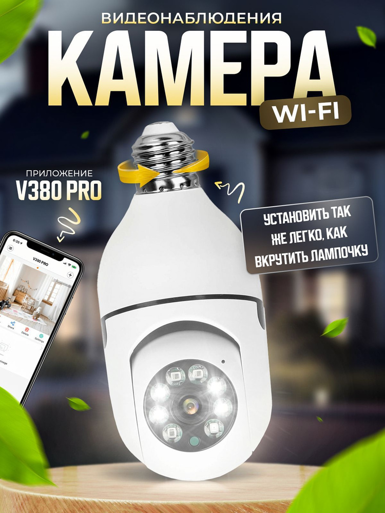 Камера видеонаблюдения CAMPRO лампа 1920×1080 Full HD - купить по ...