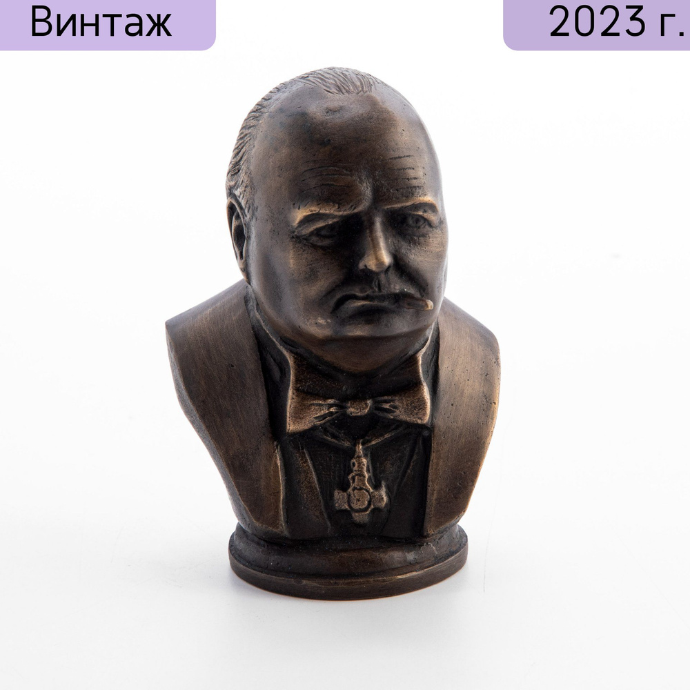 Бюст винтажный Уинстон Черчилль, бронза, литьё, Россия, 2022-2023 гг ...
