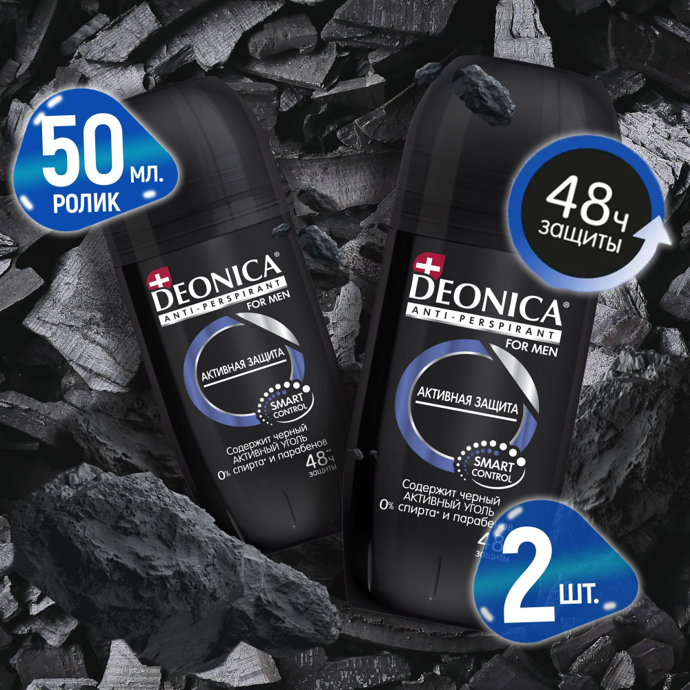 Дезодорант мужской Деоника for men Активная защита, антиперспирант ...