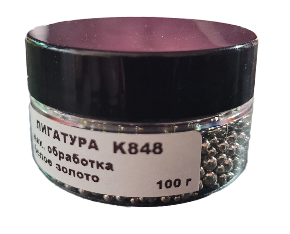 Лигатура для белого золота K848 (для механической обработки) 100 г. - купить с доставкой по ...