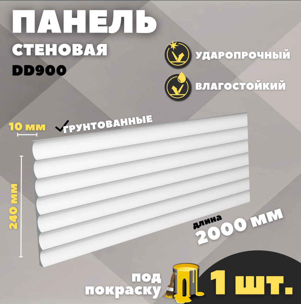 Панель настенная Decor-Dizayn DD900 купить по выгодной цене в интернет ...