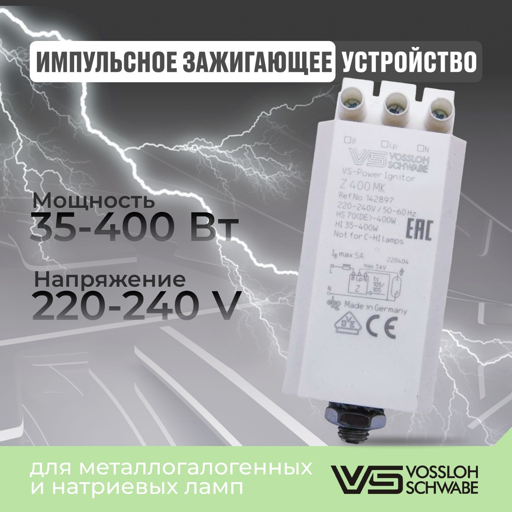Импульсное зажигающее устройство (ИЗУ) Vossloh Schwabe Z 400 MK 35-400W ...