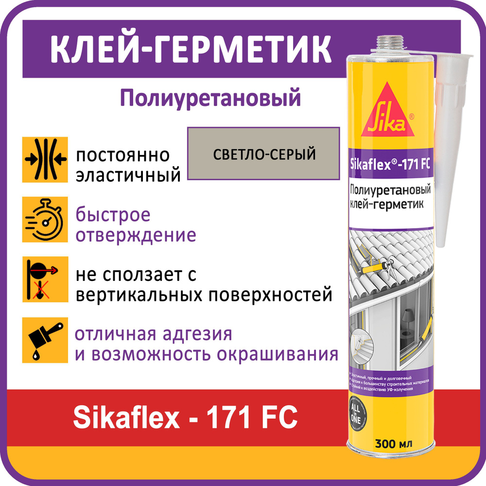 Полиуретановый Клей-герметик Sika, Для стеновых панелей 300 мл, светло ...