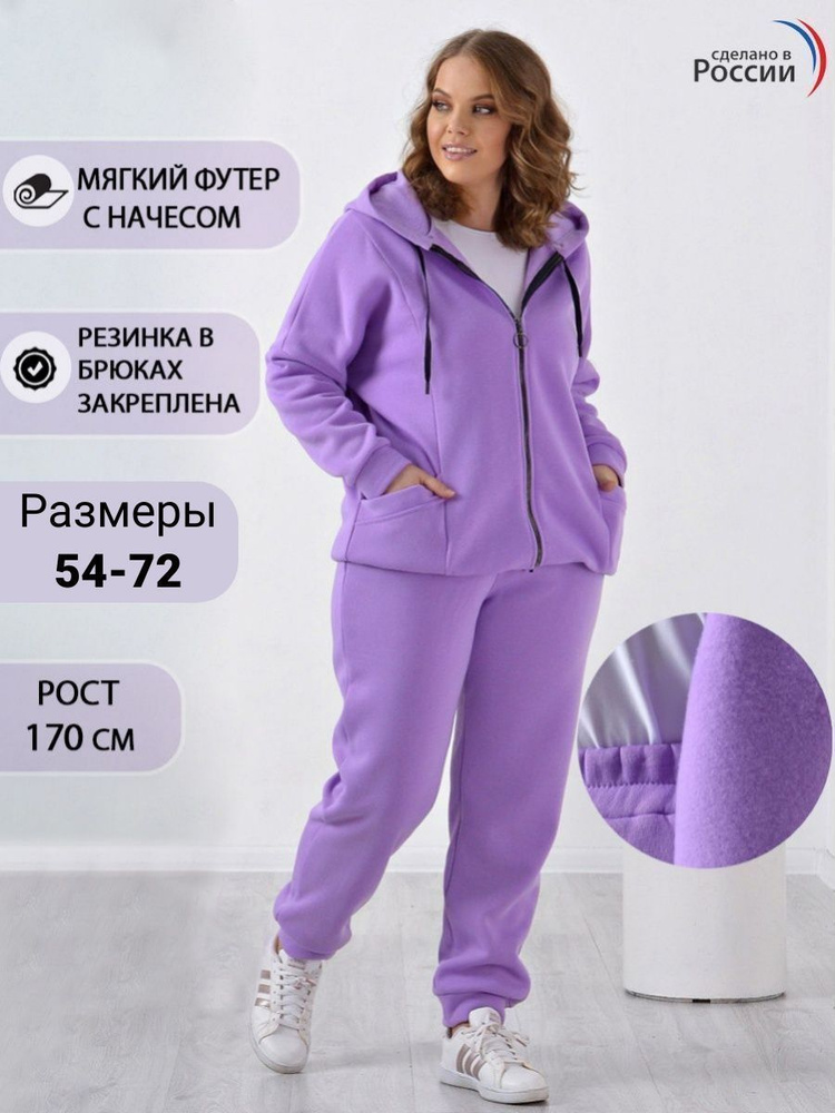 Костюм спортивный PreWoman Одежда для женщин - купить с доставкой по ...