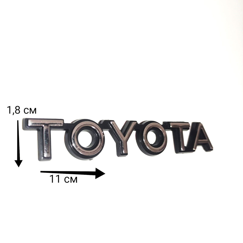 Шильдик наклейка знак Тойота TOYOTA - купить по выгодным ценам в ...