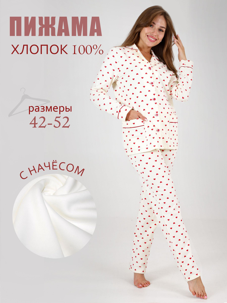 Пижама AMAZING CLOTHES - купить с доставкой по выгодным ценам в интернет-магазине OZON (1130412110)