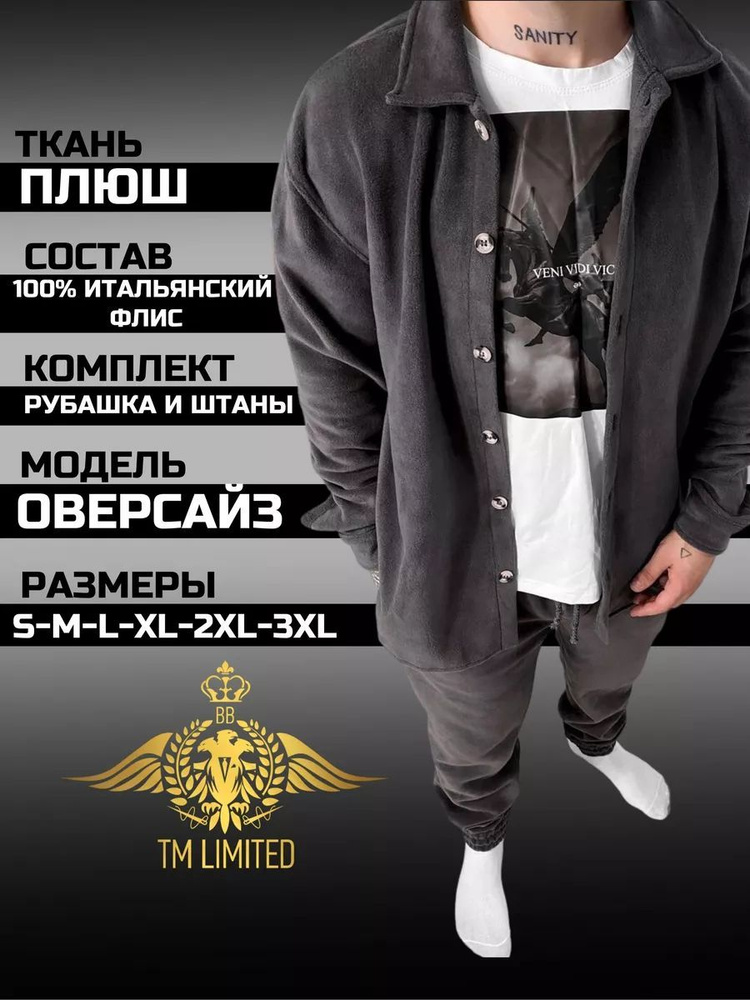 Спортивный костюм мужской – купить спортивные костюмы мужские на OZON ...