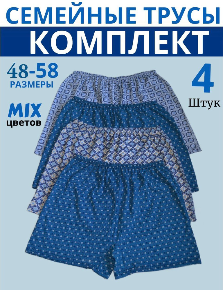 Нижнее мужское белье купить нижнее белье для мужчин в интернет магазине Ozon по низкой цене