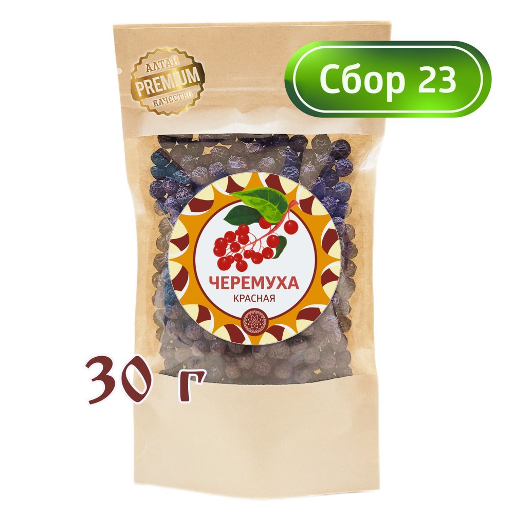 Черемуха красная Алтайская 30 г. ягода сушеная - купить с доставкой по ...