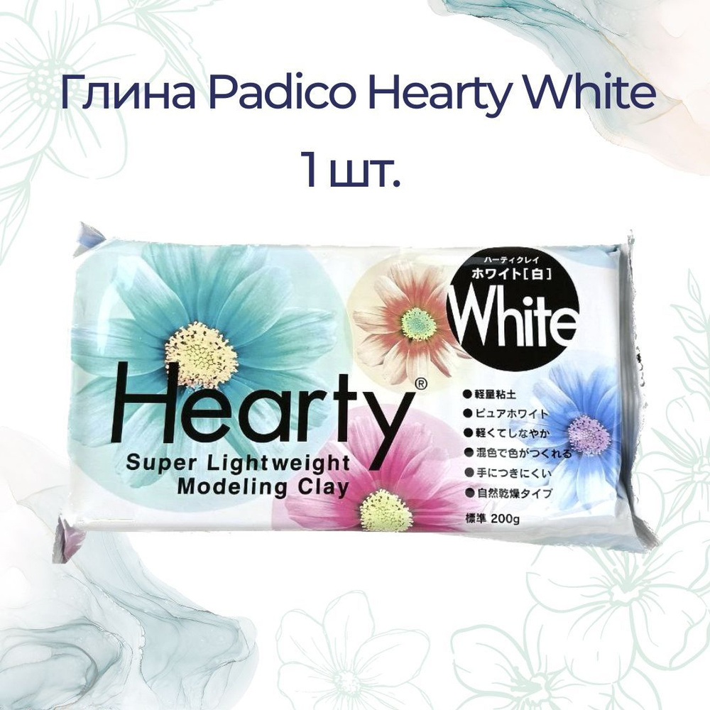 Полимерная глина Padico Hearty White, 200гр. / глина для лепки цветов ...