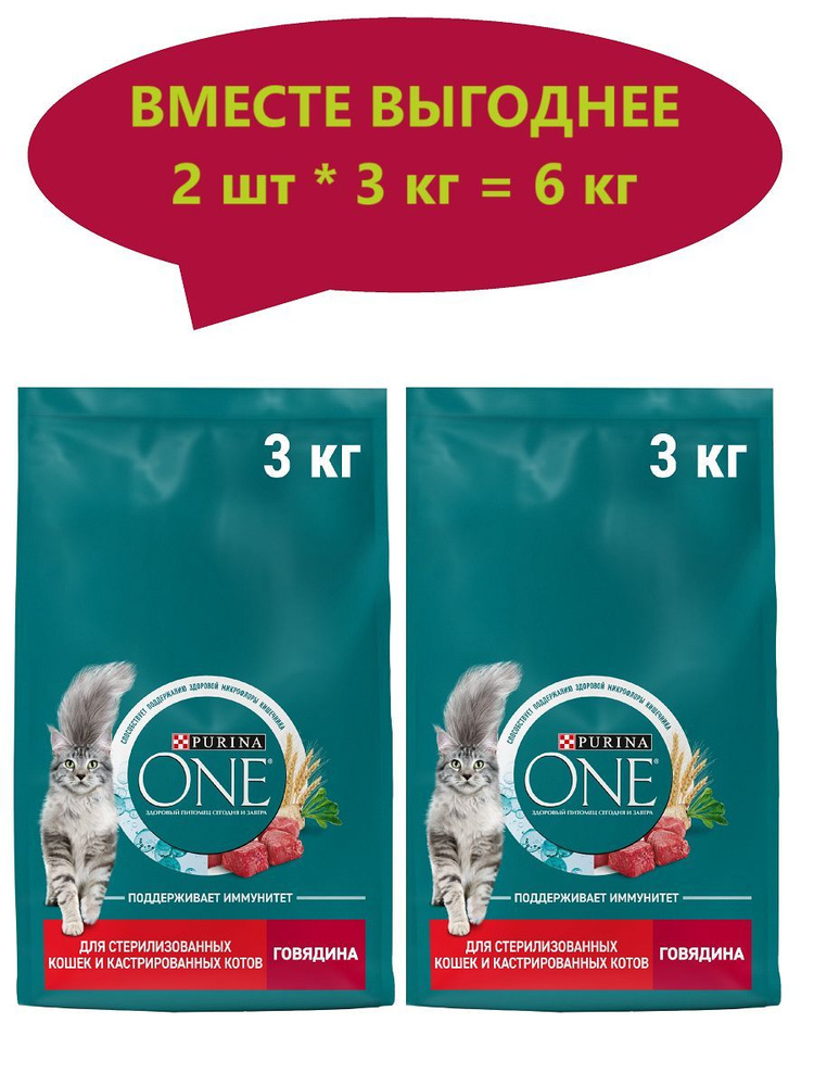 Сухой корм Purina ONE полнорационный для стерилизованных кошек и ...