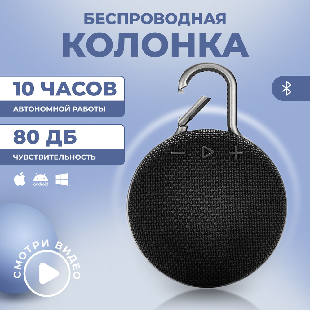 Беспроводная колонка колонки_портативная - купить по доступным ценам в ...