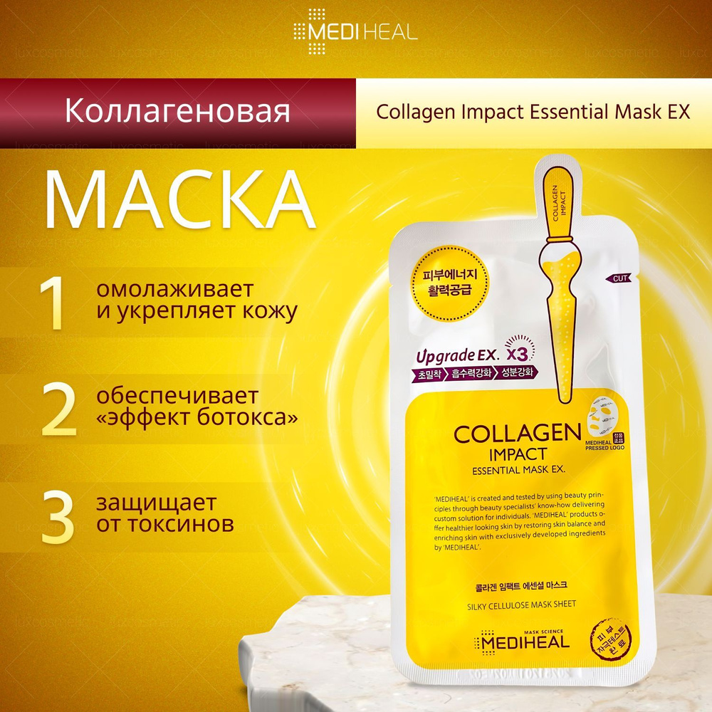 Маска для лица тканевая коллагеновая, восстанавливающая, корея Collagen ...