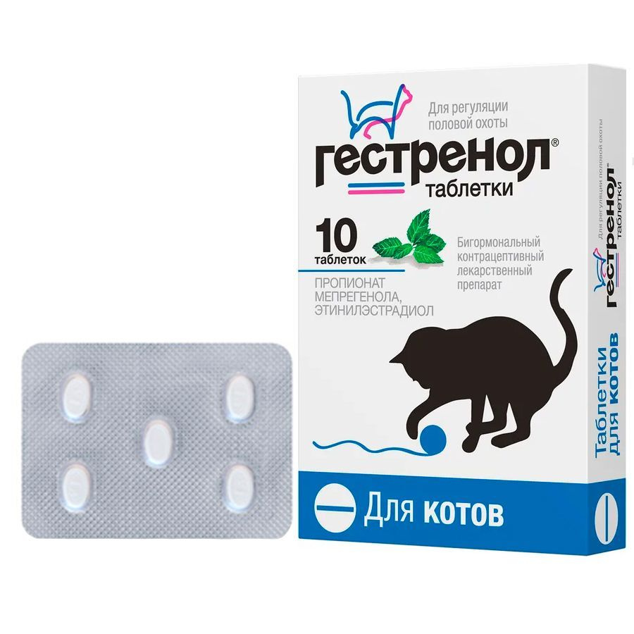 ГЕСТРЕНОЛ таблетки для котов Астрафарм, регуляция половой охоты у котов ...