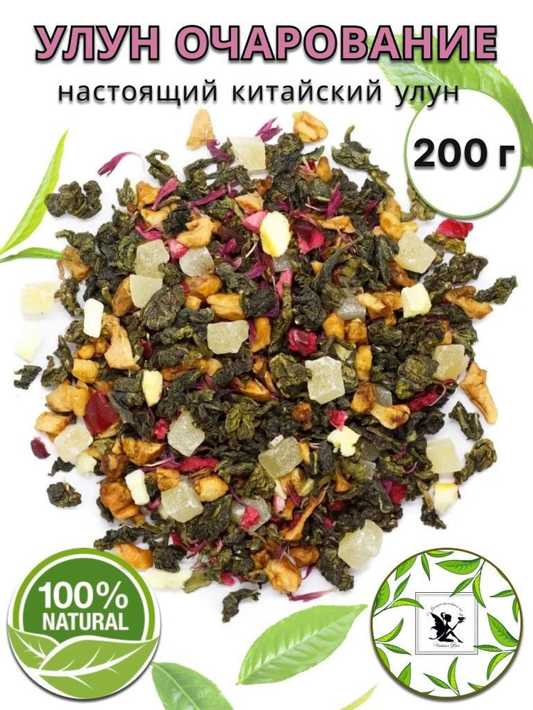 Чай Улун Очарование 200г. Чай зеленый, Крупнолистовой, Рассыпной ...