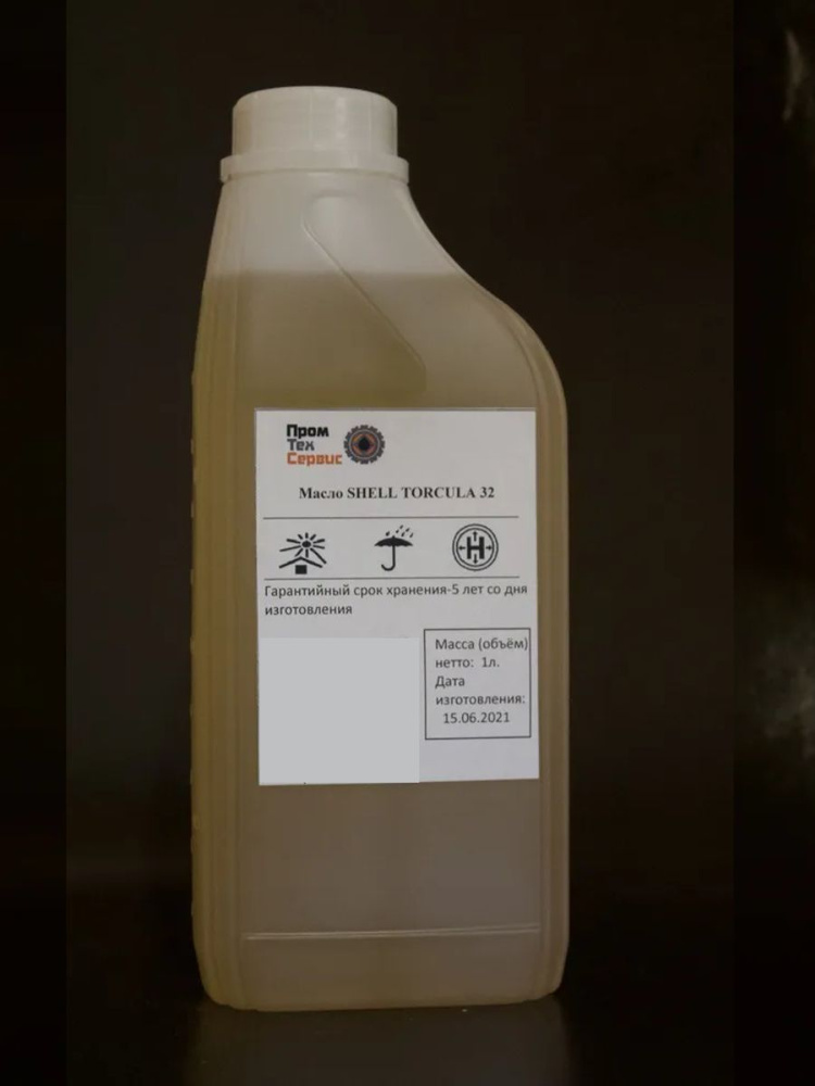 Масло промывочное для пневмоинструмента SHELL TORCULA 32 (1л) купить на ...