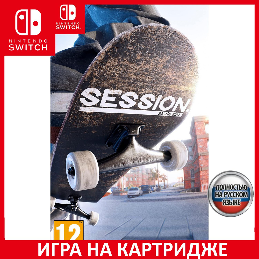 Игра Session Skate Sim (Nintendo Switch, Русская версия) купить по ...
