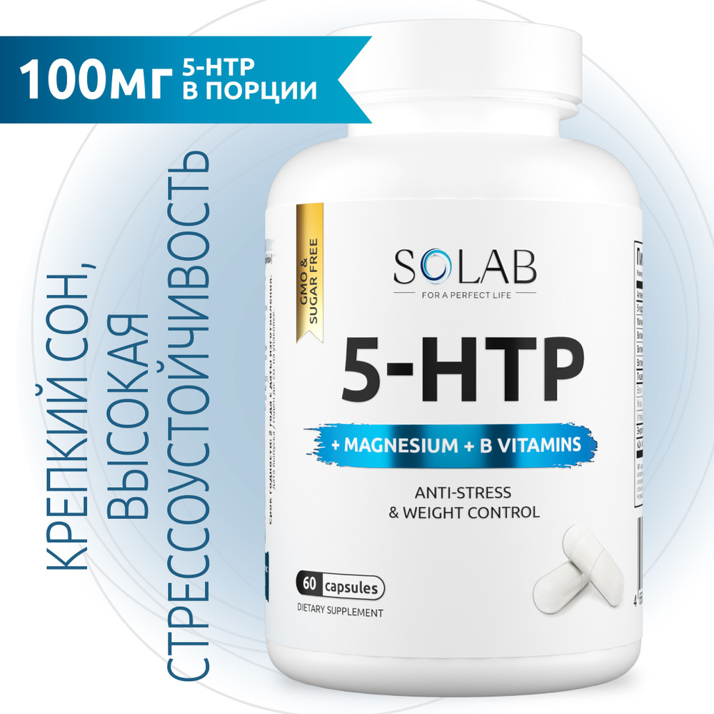 5 HTP с магнием и витаминами группы В, 60 капсул - купить с доставкой ...