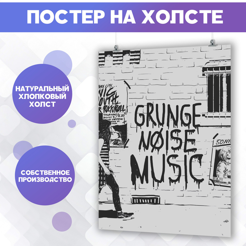 Постер PosterNak Арт купить по выгодной цене в интернет-магазине OZON ...