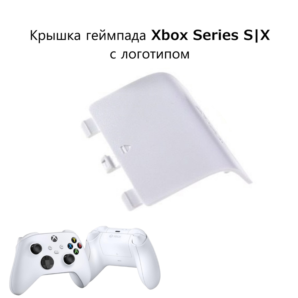 Корпус для Xbox Series, 1 шт - купить с доставкой по выгодным ценам в ...