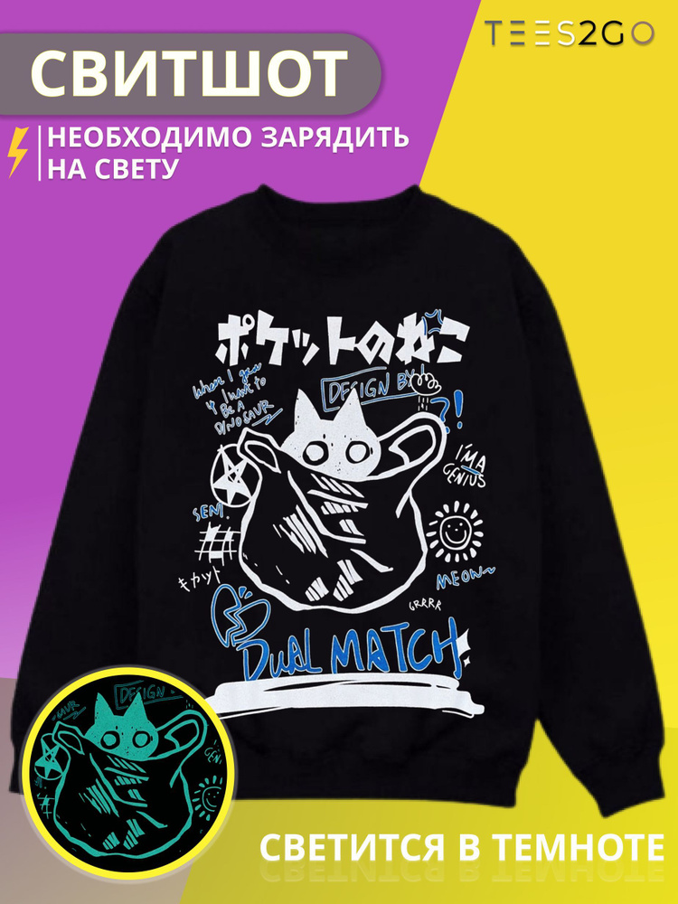 Свитшот Аниме - купить с доставкой по выгодным ценам в интернет ...