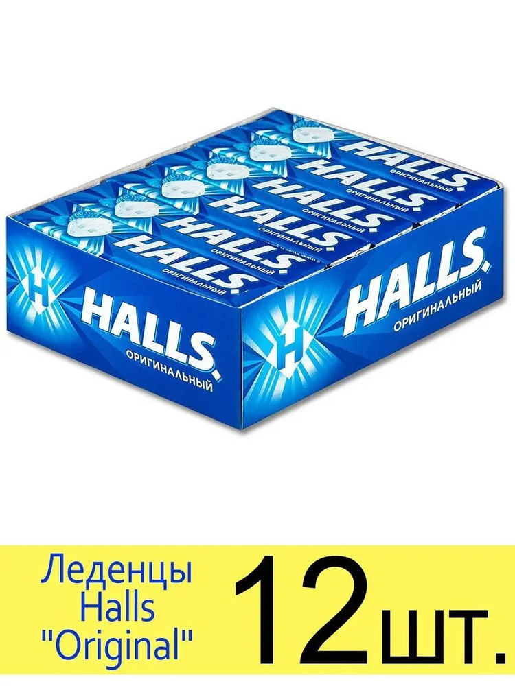 Леденцы Halls "Original" 12 шт по 25 грамм. - купить с доставкой по ...