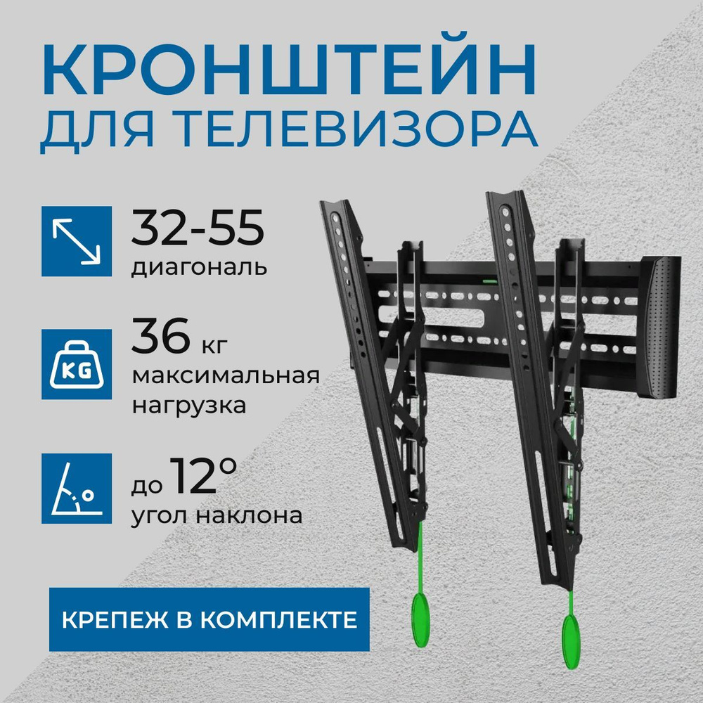 Кронштейн для телевизора настенный, VESA от 100x100 до 400x400купить по ...