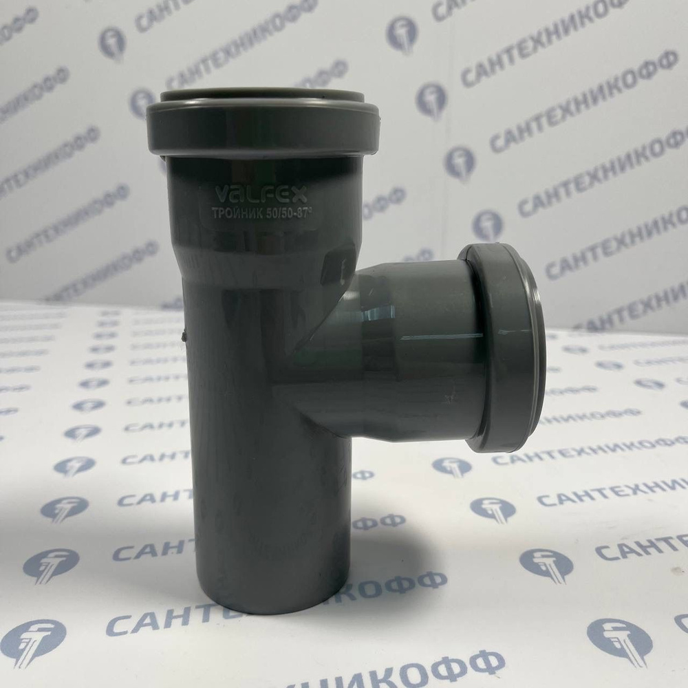 Тройник Valfex для внутренней канализации 50х50х87, 24050050 - купить по выгодной цене в ...