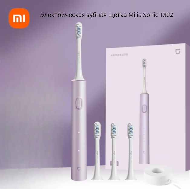Электрическая зубная щетка Mijia T302, 4 вида режимов чистки зубов, 150 дней автономной работы ...