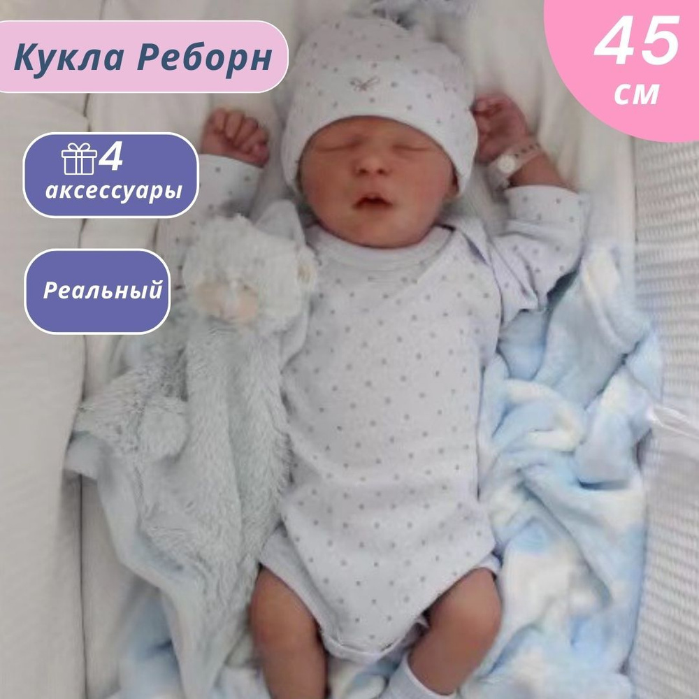 Кукла Реборн Силиконовая 46 См Симуляция Кукла Реборн - купить с ...