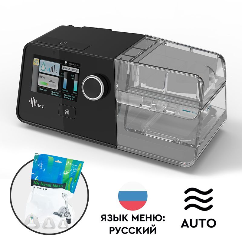 BMC RESMART AUTO СИПАП аппарат GIII с увлажнителем - купить с доставкой ...