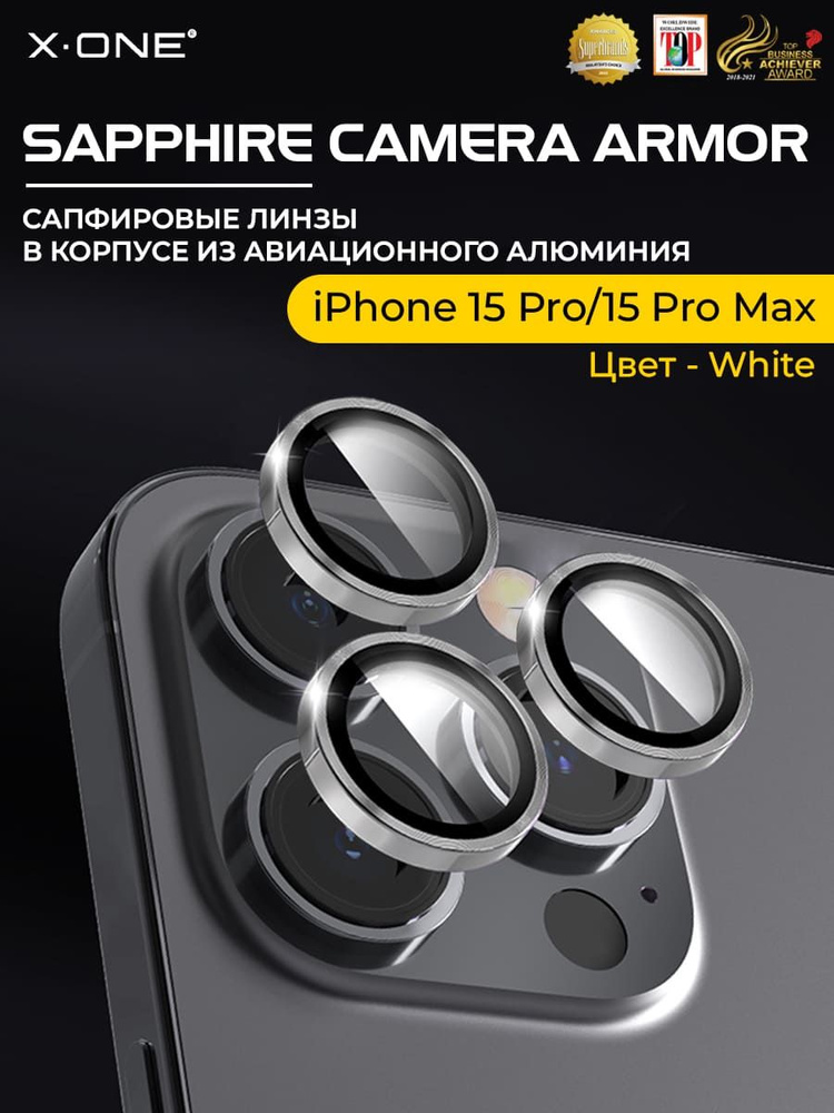 Сапфировое стекло на камеру iPhone 15 Pro/15 Pro Max X-ONE Sapphire ...