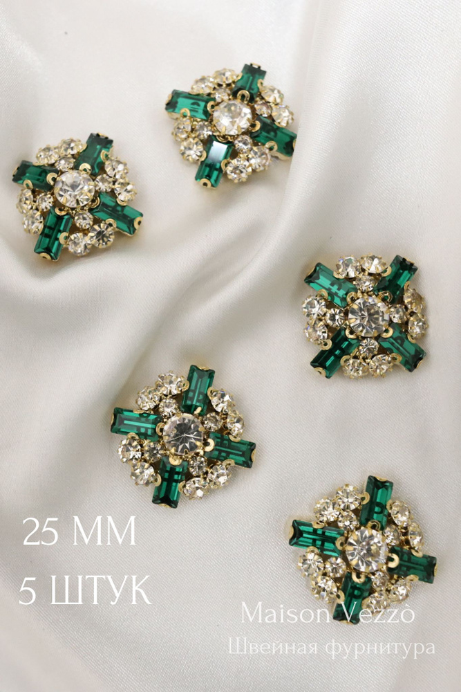 Декоративные металлические пуговицы со стразами на ножке, 25 мм диаметр ...