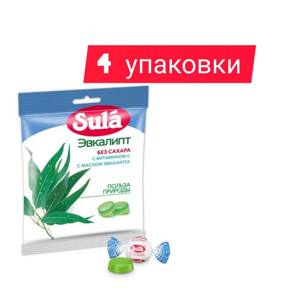 Леденцы sula без сахара 60 гр/эвкалипт/, 4уп - купить с доставкой по ...