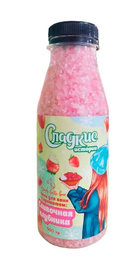 Laboratory KATRIN Соль для ванн Сливочная клубника, 500 гр купить на OZON по низкой цене ...